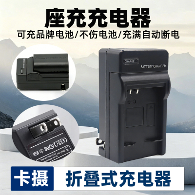适用于富士充电器相机电池座充