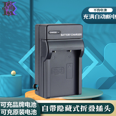 适用于尼康EN-EL5相机充电器