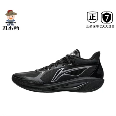 LiNing/李宁 轻速4V2 防滑舒适耐磨低帮篮球鞋ABPW019-5