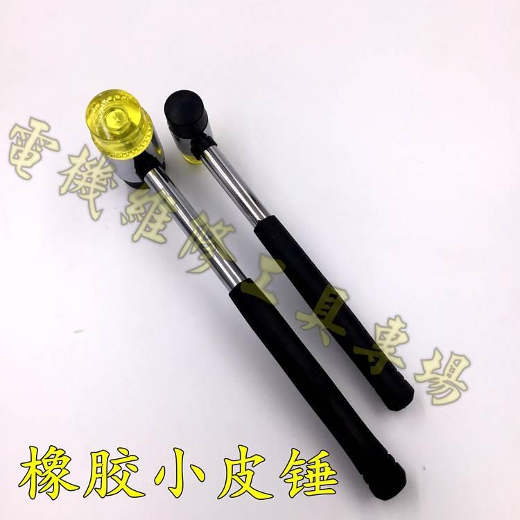 橡胶锤子安装锤橡皮锤地板皮榔头尼龙锤 工具榔头 可更换锤头