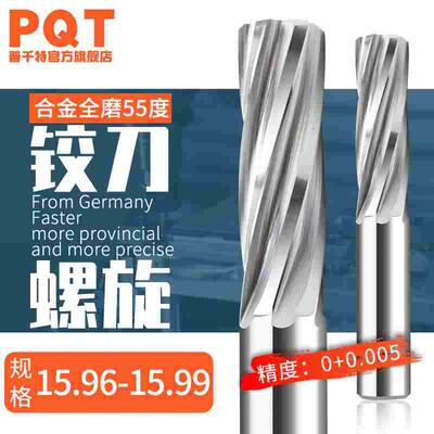 整体钨钢0位螺旋硬质合金铰刀5u加长 15.96 15.97 15.98 15.99 16