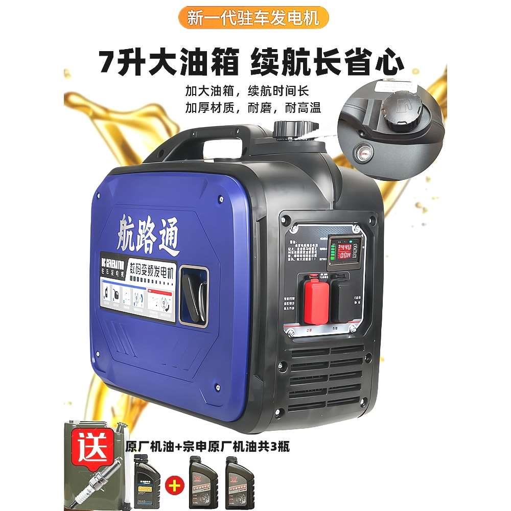 德国日本进口车载24v伏驻车空调汽油发电机货车用自启变频静音12v