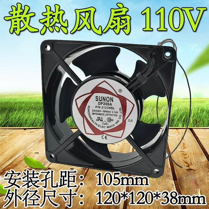 110v电箱机柜排气冷却散热小风扇12cm 工业微型强力轴流风机12038