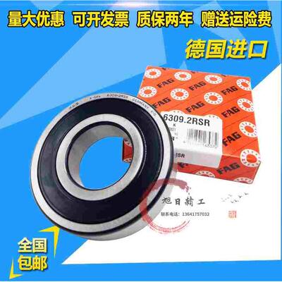 进口德国FAG 6000 6001 6002 6003 6004-2ZR-2RSR-C-2HRS-C3轴承