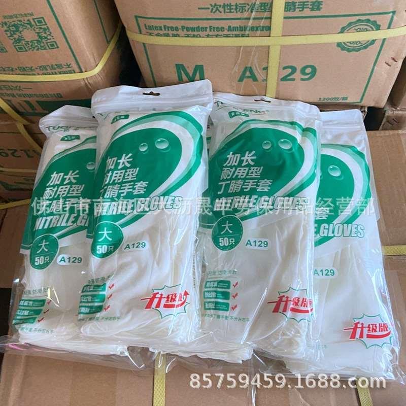 拓丰一次性丁腈手套拓丰进口食品级耐用型加长防酸碱12寸乳胶