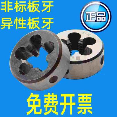 非标板牙 圆板牙M23M25M26M28M29M31M32M34M35