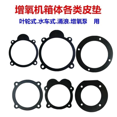 优质皮垫养殖增氧电机齿轮箱配件