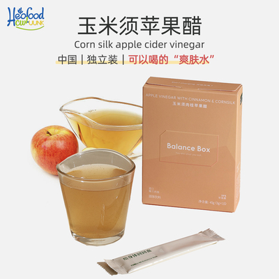 玉米须肉桂苹果醋独立装