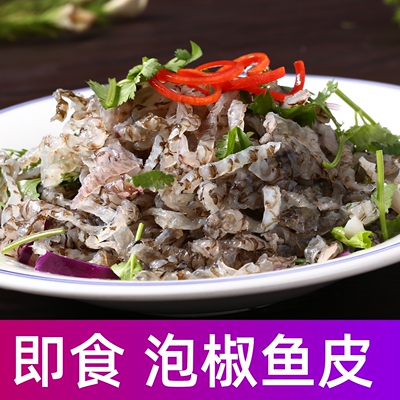 泡椒鱼皮红油鱼皮商用凉拌菜批发