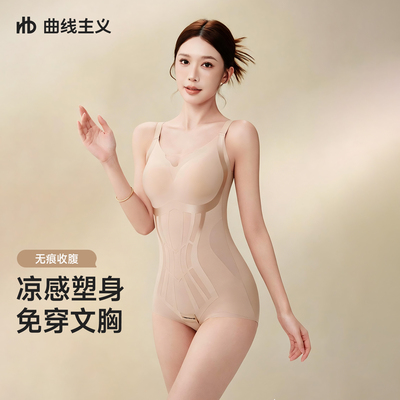 宋茜推荐丨夏季凉感连体衣塑身衣