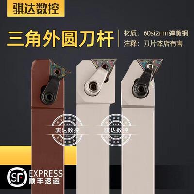 排刀机外圆三角抗震刀杆MTLNL MTWNL MTFNL2020K16弹簧钢横装排刀