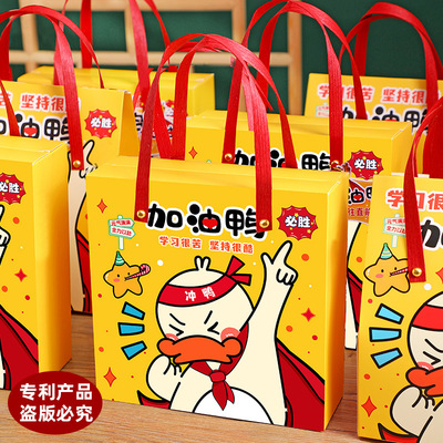 小学生毕业小礼品期末考试加油