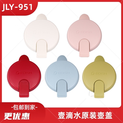 edish壹一滴水保温壶壹滴水