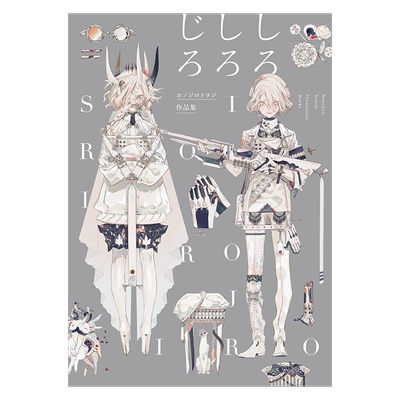 正版现货 思春期雨の森画集 ホノジロトヲジ作品集 しろしろじろ 日本原版进口 卡通人物漫画插画临摹画集画册书籍畅销书