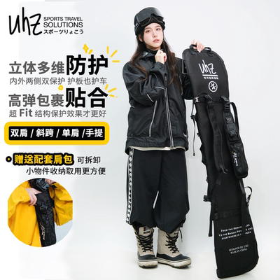 uhz有司滑雪板单双板饺子皮加厚保护套可伸缩收纳包双肩背刻滑板