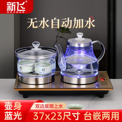 新飞37x23全自动底部双边上水电热烧水壶茶台大理石一体专用嵌入