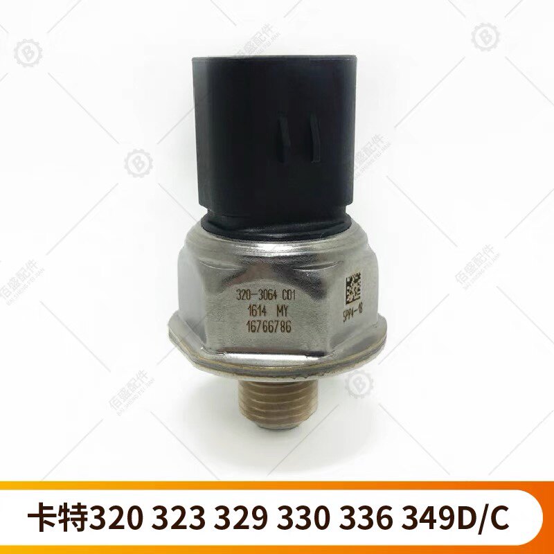 卡特320 330 336 340 349 329 323D挖掘机共轨燃油压力传感器