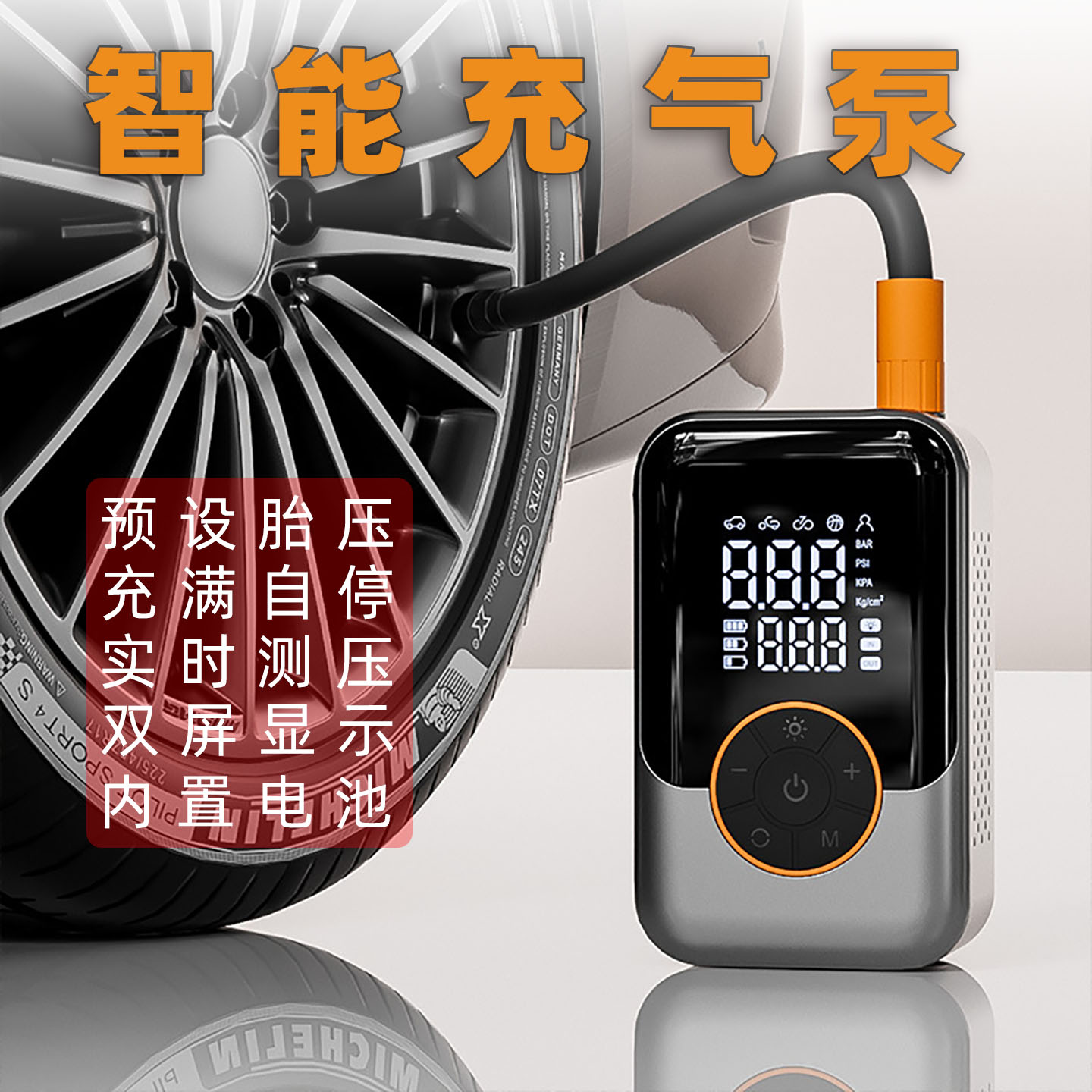 智能汽车打气机可携式无线有线点烟器打气筒电动车摩托轮胎补气
