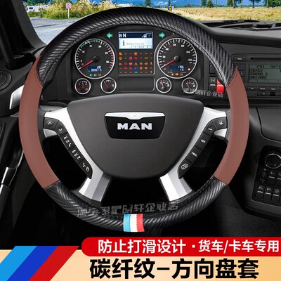 上汽红岩杰卡C100驾驶室装饰杰狮C500E专用四季防滑把套方向盘套