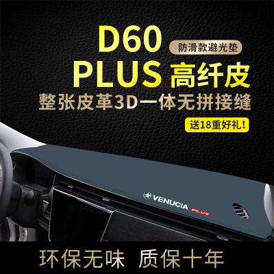 专用中控台隔热避光垫