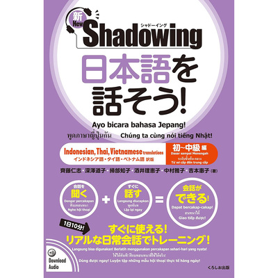 现货 影子 Shadowing 日本語を話そう 初中級編 印尼语泰语越南语原版进口图书