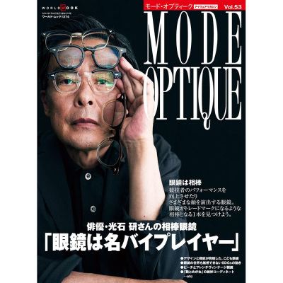 现货MODEOPTIQUE53