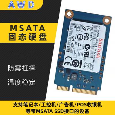 MSATA 全高  建兴 佰维 16G 固态硬盘 64G MLC颗粒