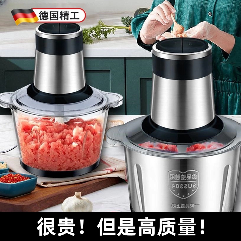 德国工艺绞肉机纯铜电机多功能一体机家庭用不锈钢小型料理机电动