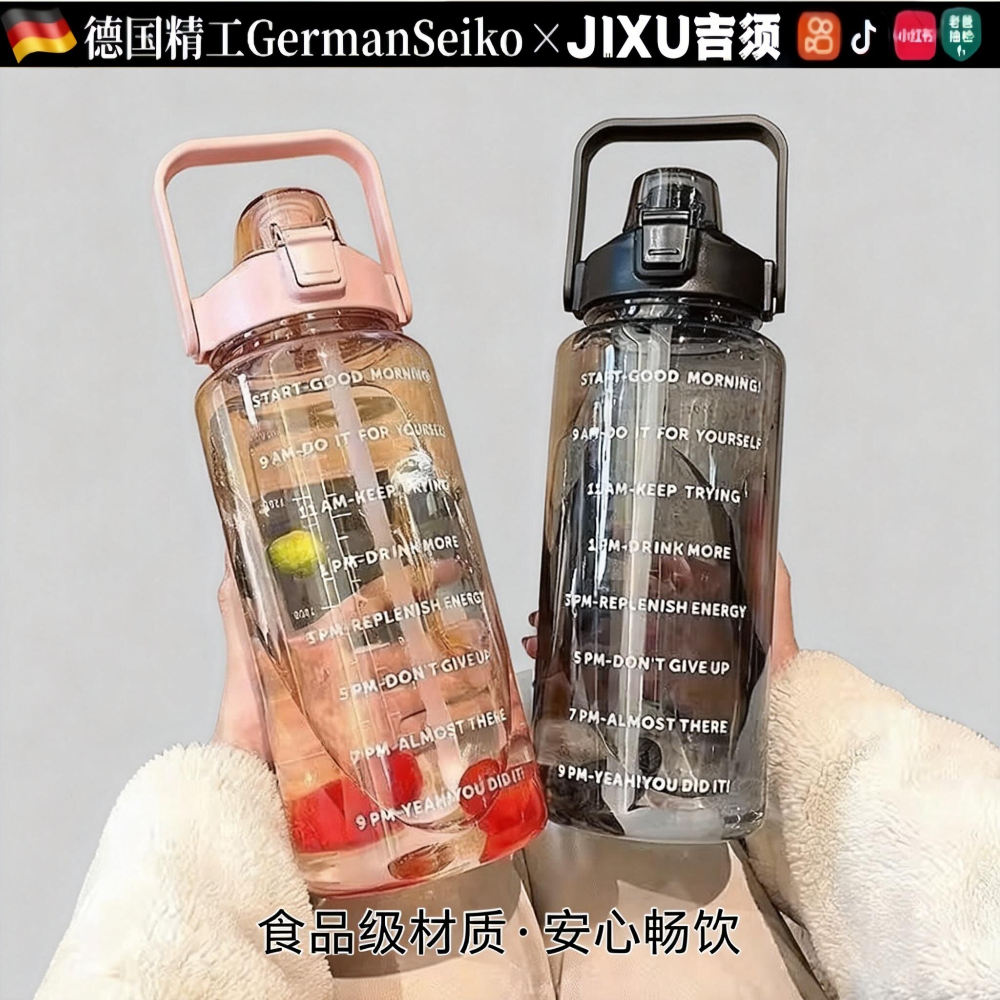 德国水杯超大容量太空杯便携塑料杯吸管杯子健身运动水壶女高颜值