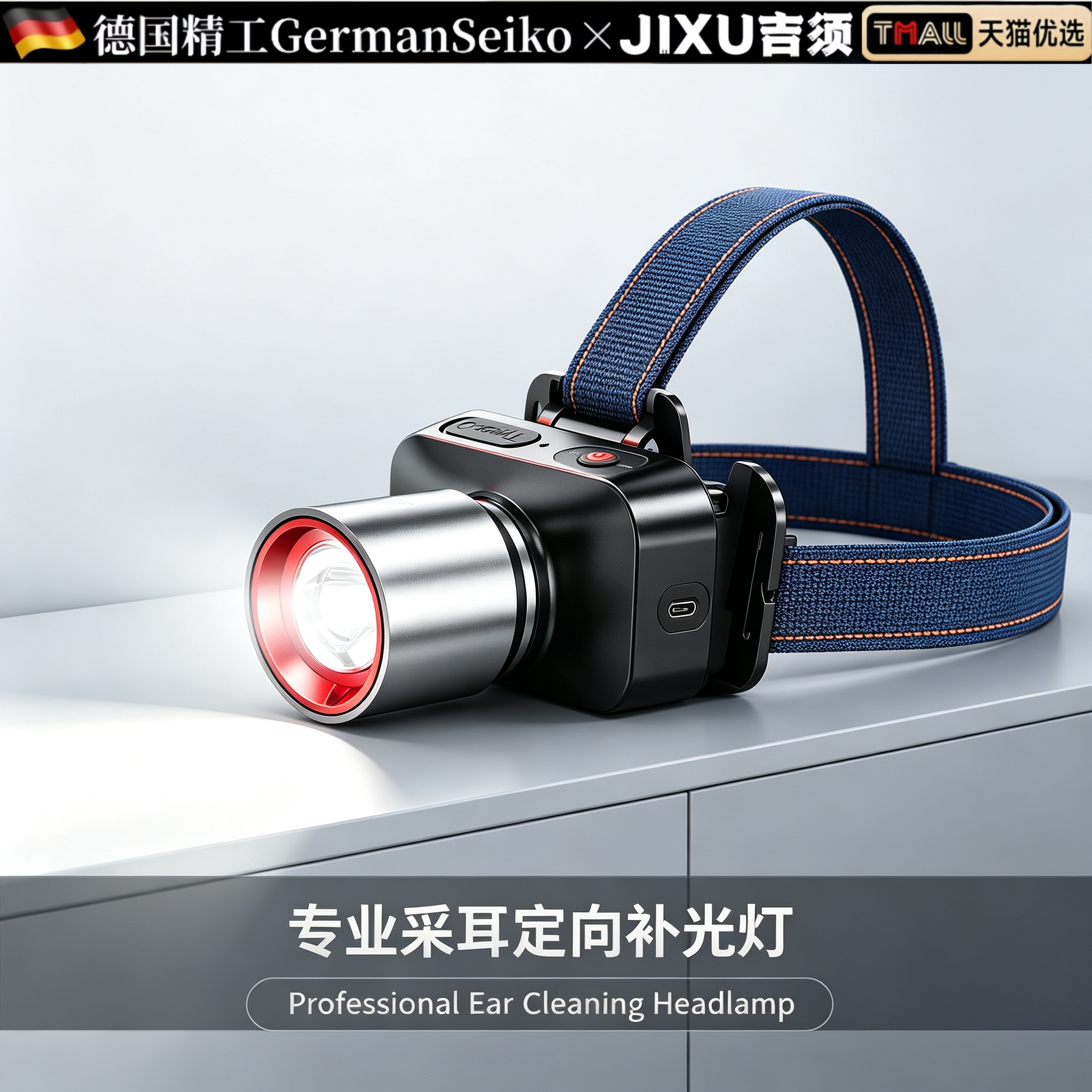 德国头灯挖耳朵聚光修脚师专用挖耳掏充电头戴式工作高亮照明灯