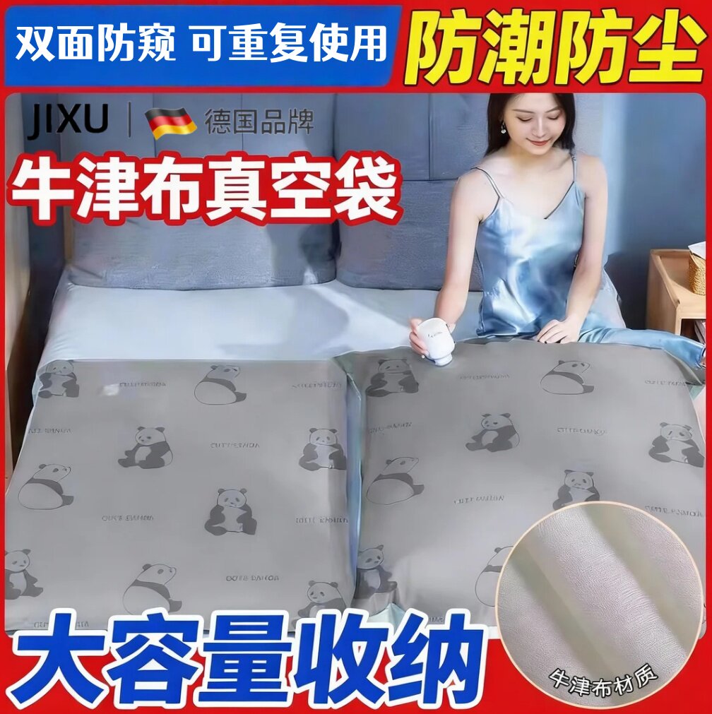 德国加厚牛津布艺真空压缩袋衣服被子收纳袋耐用可重复使用真空袋