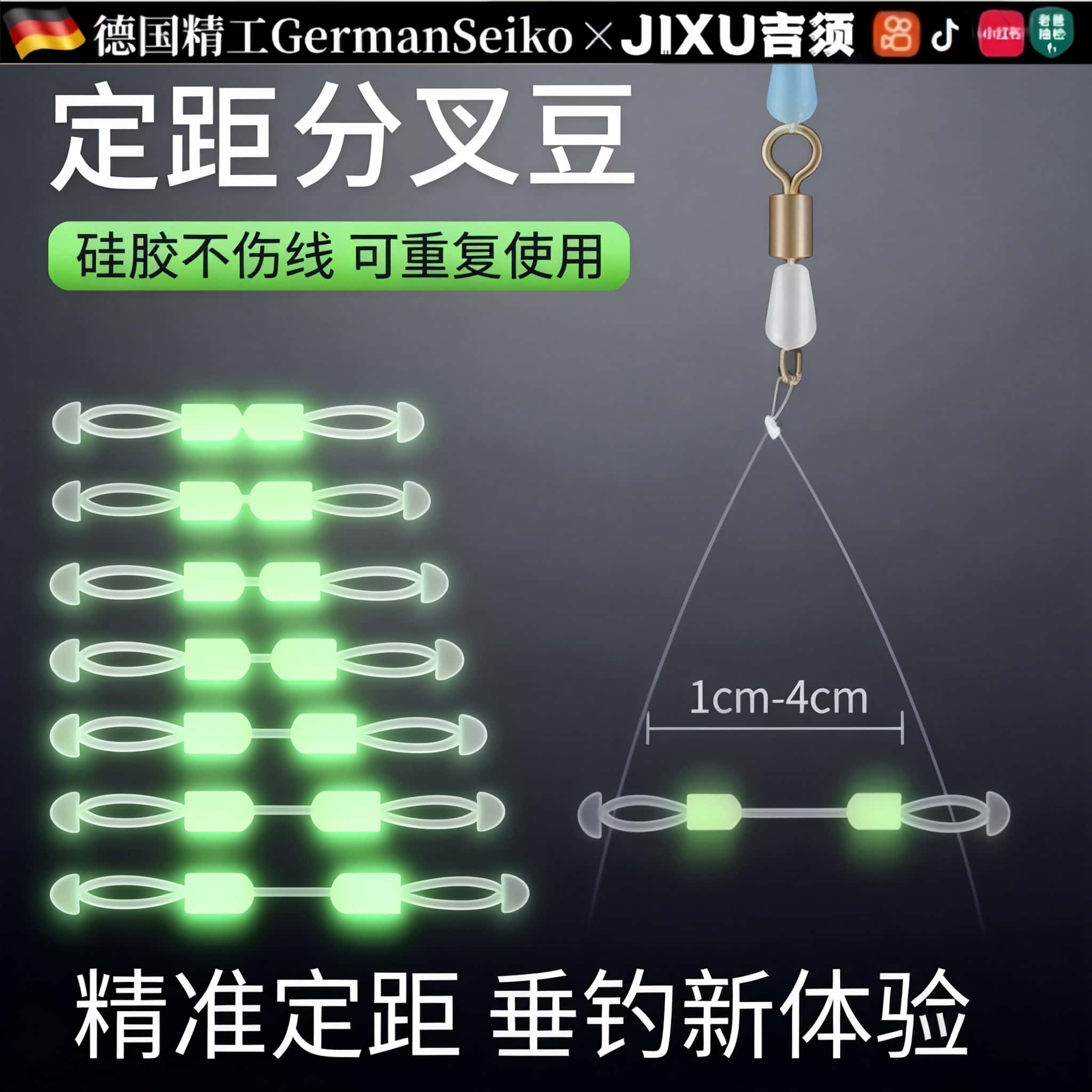 定距子线分叉器硅胶防缠绕太空豆钓鱼鱼钩鱼线双钩分线分钩分离器