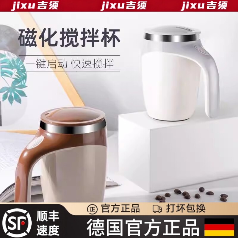 新款全自动搅拌杯咖啡杯电动充电款电池款冲泡奶粉豆浆高档水杯子