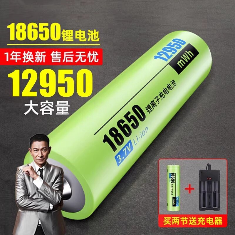 德国18650锂电池可充电器大容量3.7V强光手电筒小风扇头灯4.2专用
