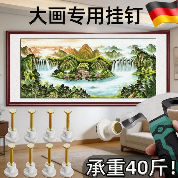 大画专用挂钉无痕钉承重挂画神器壁画相框水泥墙钢钉钉婚纱照挂钩
