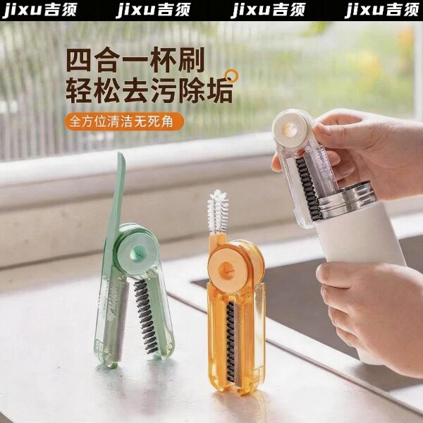杯刷四合一杯盖刷水杯玻璃杯口刷硅胶缝隙凹槽奶瓶清洁刷清洗神器