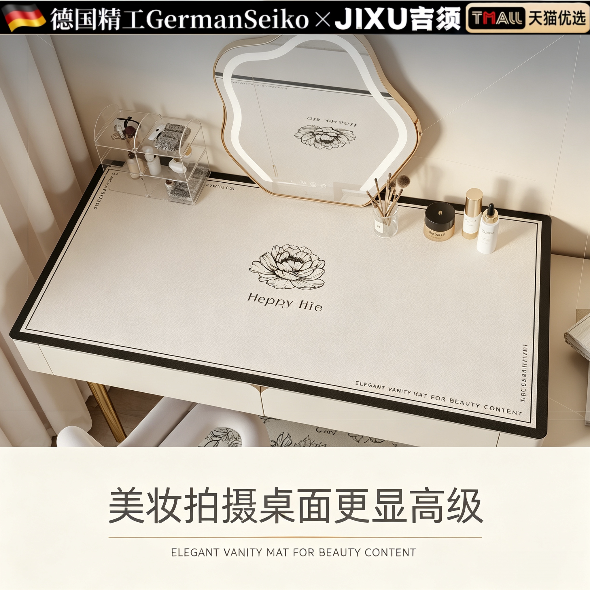 德国现代简约化妆台桌面保护垫防水免洗卧室梳妆台轻奢高级感桌垫