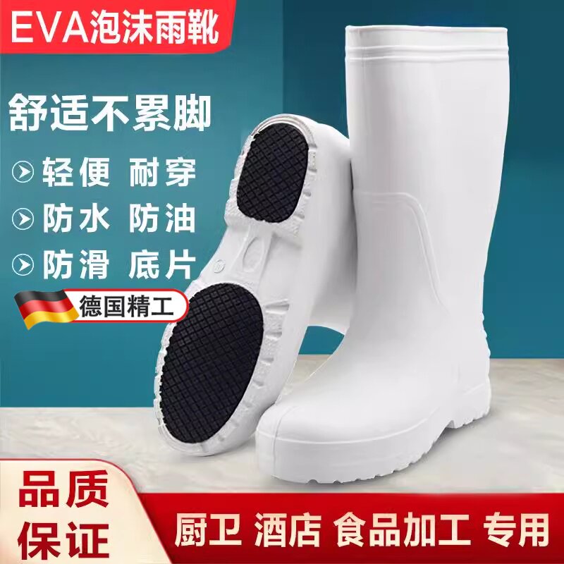 吉须泡沫雨靴EVA轻便食品卫生靴高筒防滑厨卫食堂厨师鞋雨鞋水靴