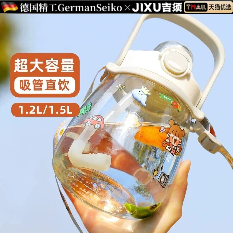 德国大容量水杯女儿童学生塑料运动水壶吨桶吨吸管杯子夏季大肚杯