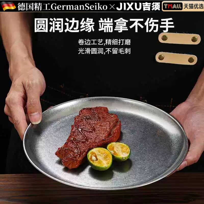 德国不锈钢圆盘金色托 托盘咖啡厅水果盘家用覆古烤肉盘浅盘子吐