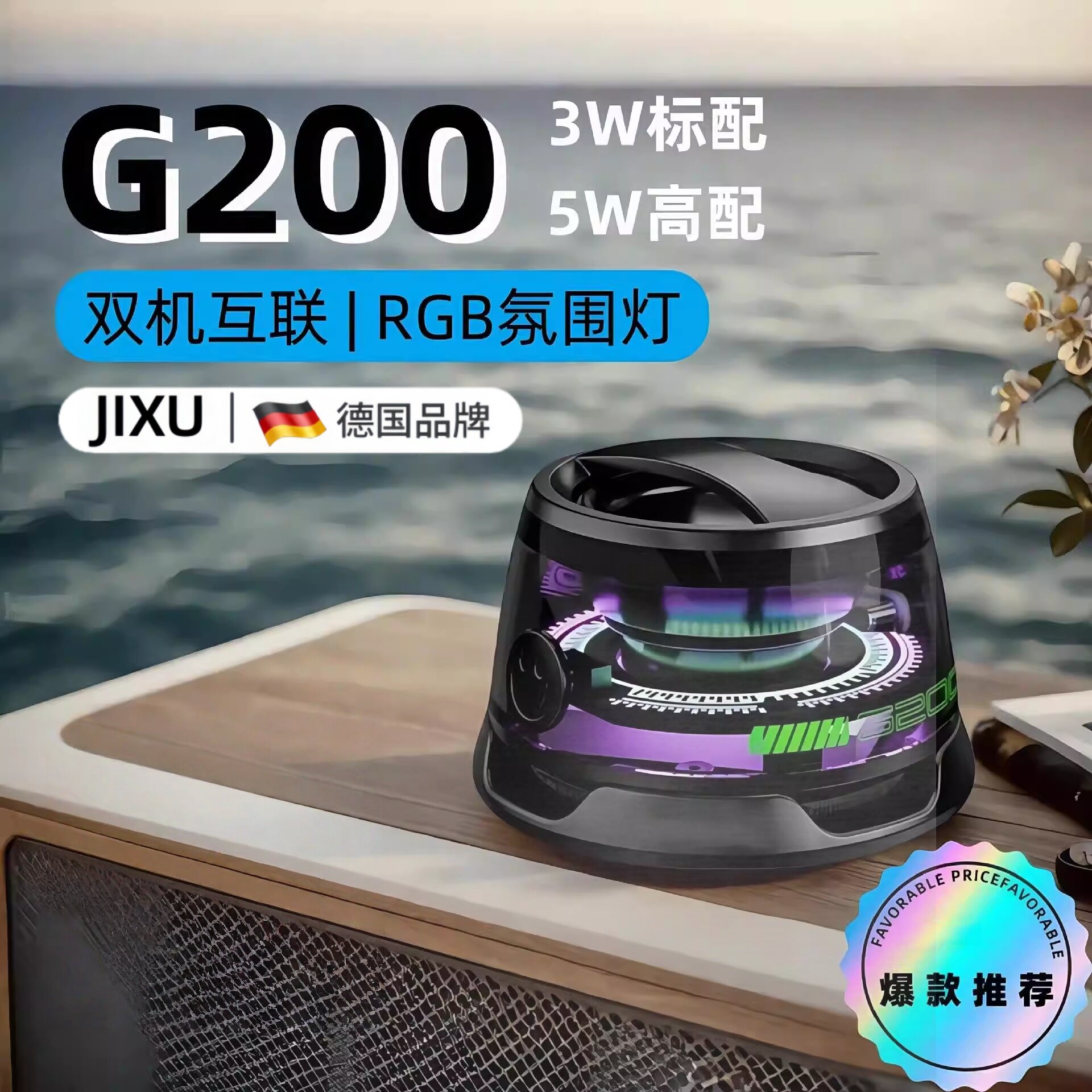 德国无线蓝牙小音箱G200迷你磁吸支架音响户外便携式桌面迷你音箱