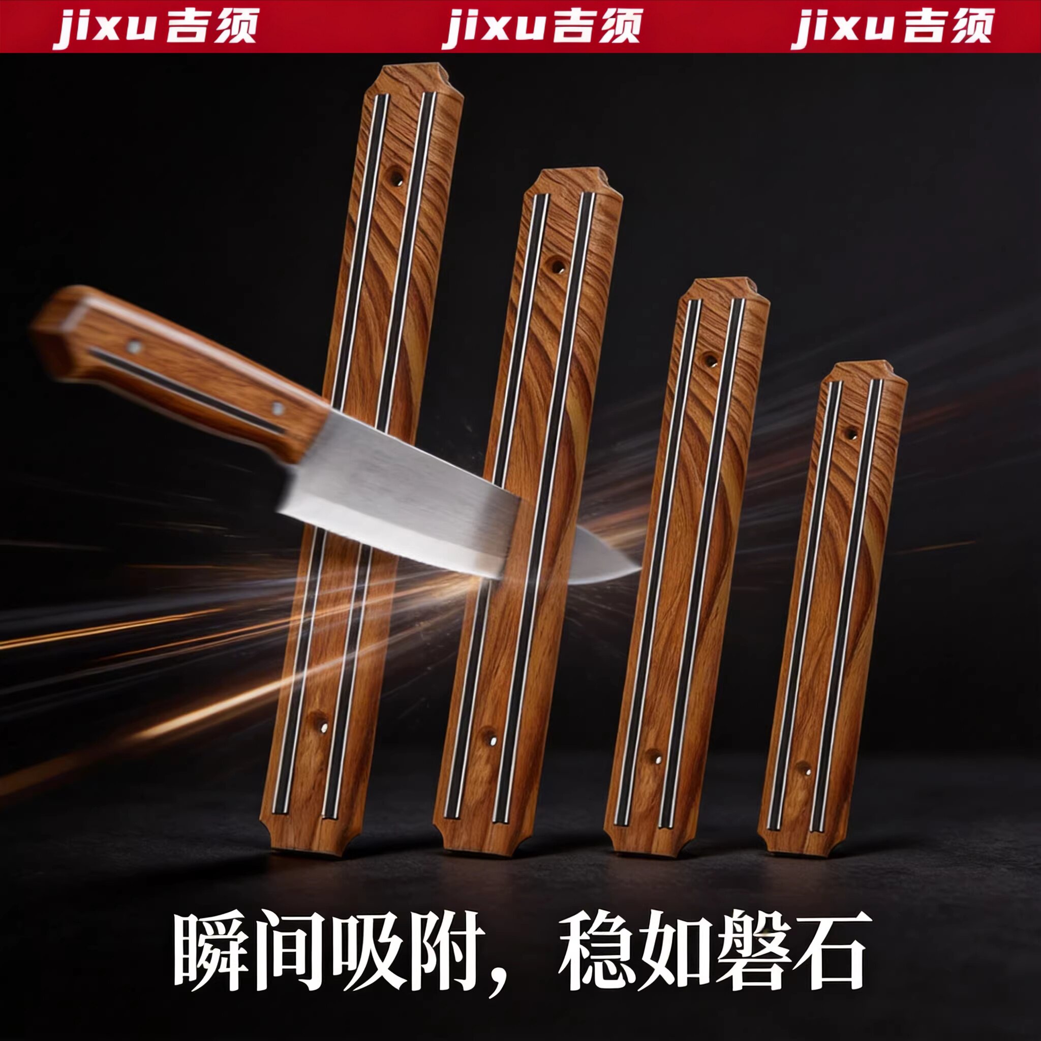 新款木纹理壁挂式磁性刀架仿木纹磁铁刀座打孔塑料磁吸刀架刀收纳