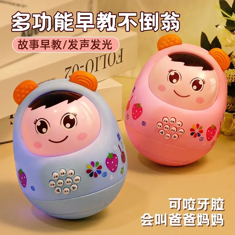 不倒翁玩具婴儿0一l岁早教益智大号儿童新款娃娃故事机带灯光音乐