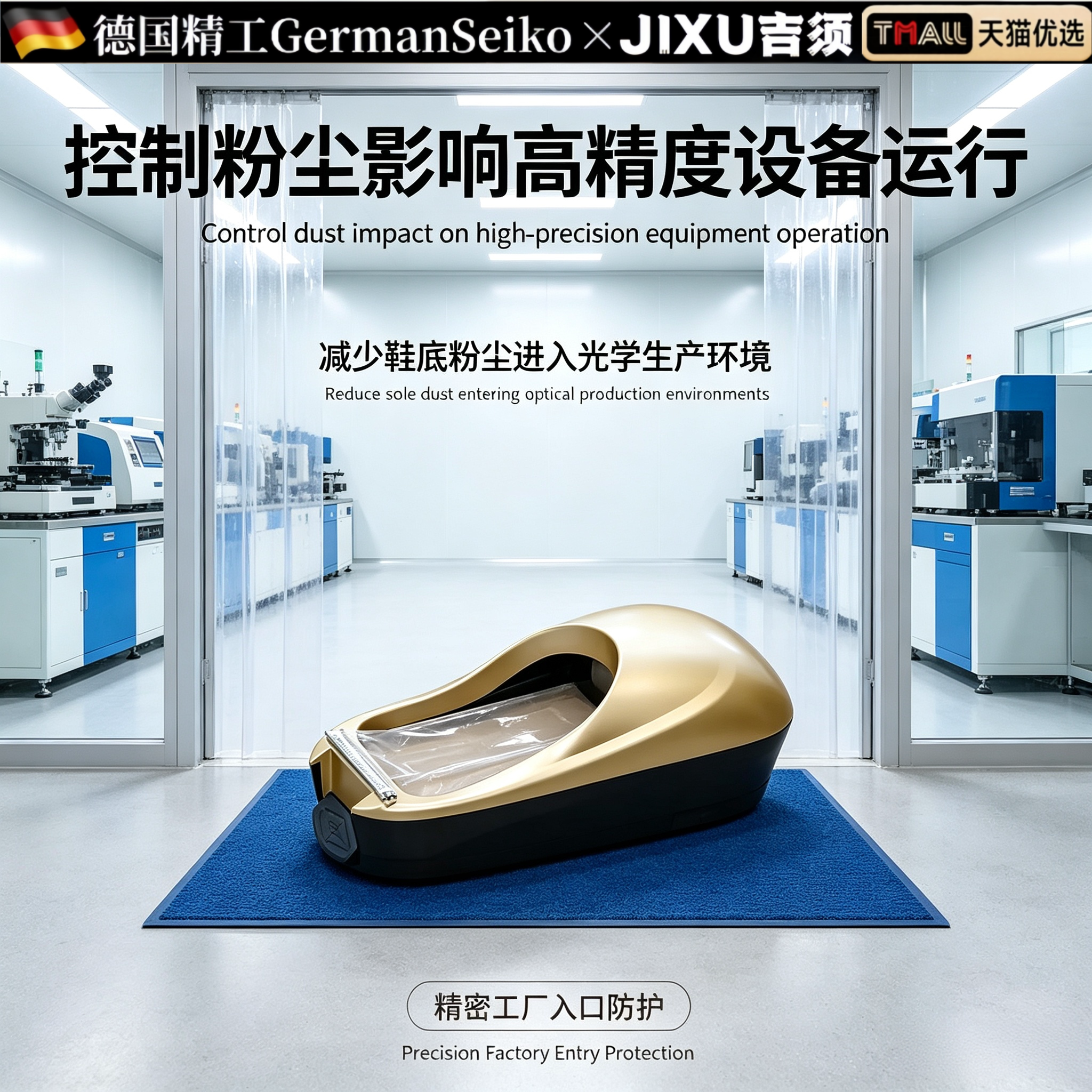 德国智能鞋膜机全自动家用新款一次性鞋套机器室内脚踩进门鞋膜机