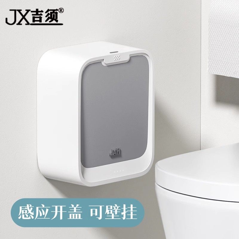 卫生间感应垃圾桶壁挂家用带盖厕所窄夹缝纸篓挂式厨房智能收纳桶