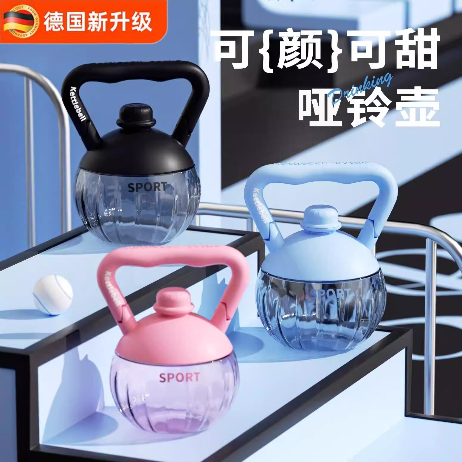 德国创意哑铃提壶水杯大容量夏季健身水壶便携手提带吸管塑料壶