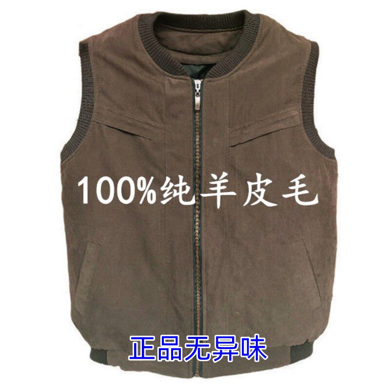 真皮马甲男士绒源皮毛一体毛坎肩羊毛内胆加厚保暖背心爸爸装马夹