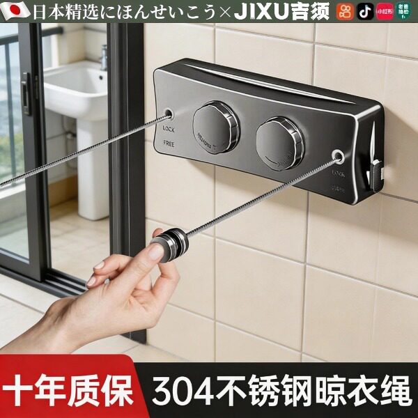 日本室内免打孔双伸缩晾衣绳阳台隐形收缩晾衣架神器卫生间钢丝绳