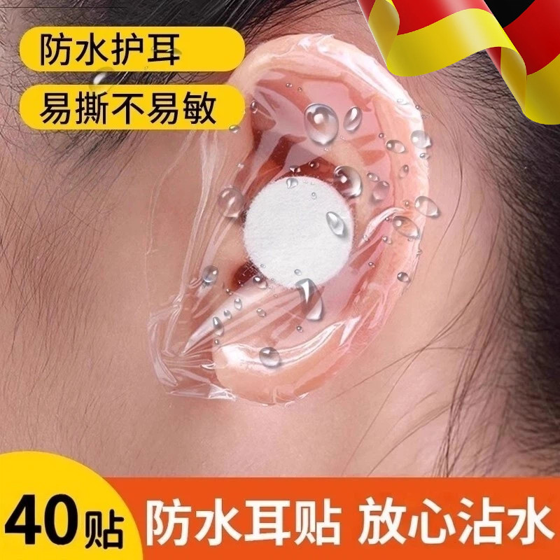 德国工艺成人儿童防水护耳好物洗澡游泳防耳朵进水贴耳罩婴儿耳珠