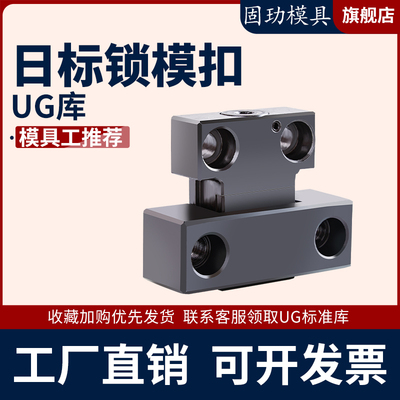 MPLK日标锁模扣扣机磁性锁模